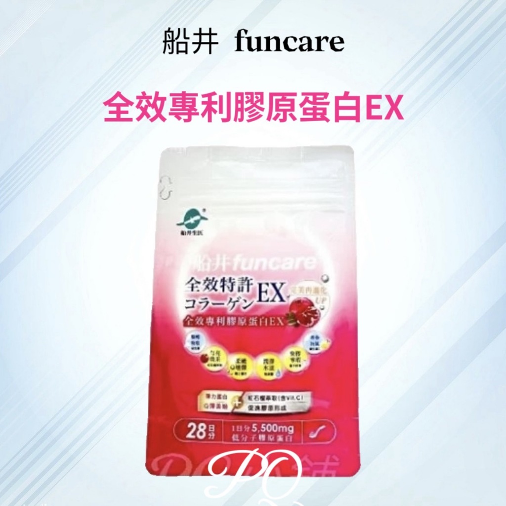 船井生醫 膠原蛋白粉的價格推薦 - 2025年7月 | 比價比個夠BigGo