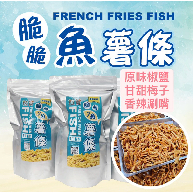 東港甜不辣的價格推薦 - 2025年11月 | 比價比個夠BigGo