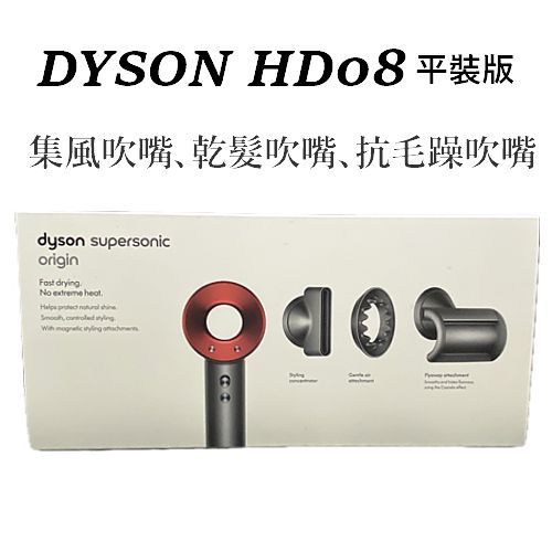 全新dyson吹風機的價格推薦 - 2025年2月 | 比價比個夠BigGo