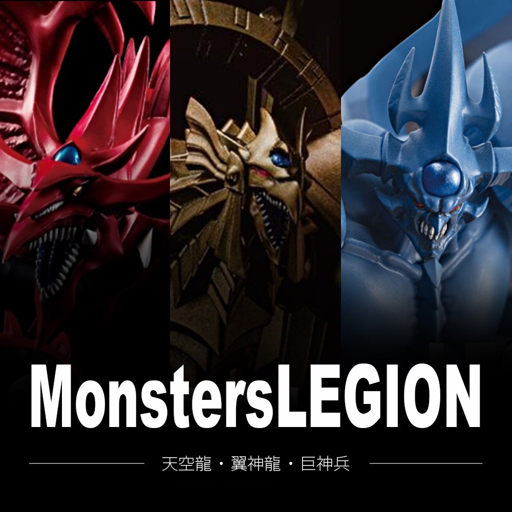 Monsters LEGION的價格推薦 - 2025年4月 | 比價比個夠BigGo