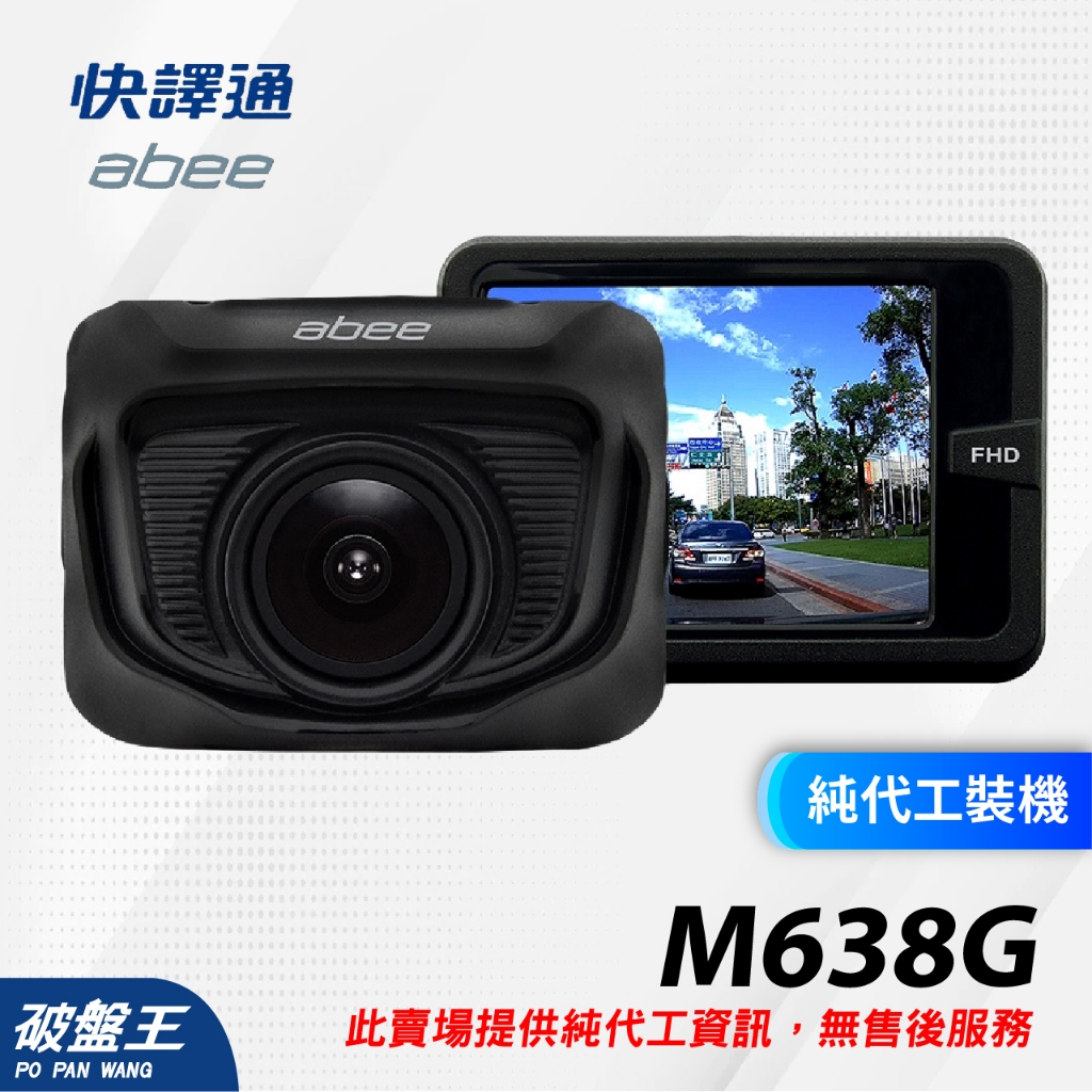 m638g的價格推薦 - 2025年7月 | 比價比個夠BigGo