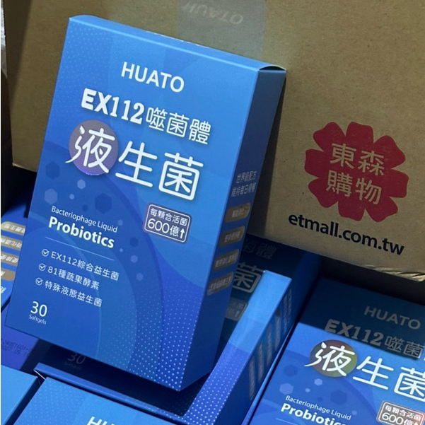 ex112益生菌的價格推薦 - 2025年6月 | 比價比個夠BigGo