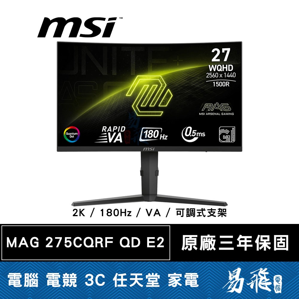 MSI MAG 275CQRF-QD的價格推薦 - 2025年10月 | 比價比個夠BigGo