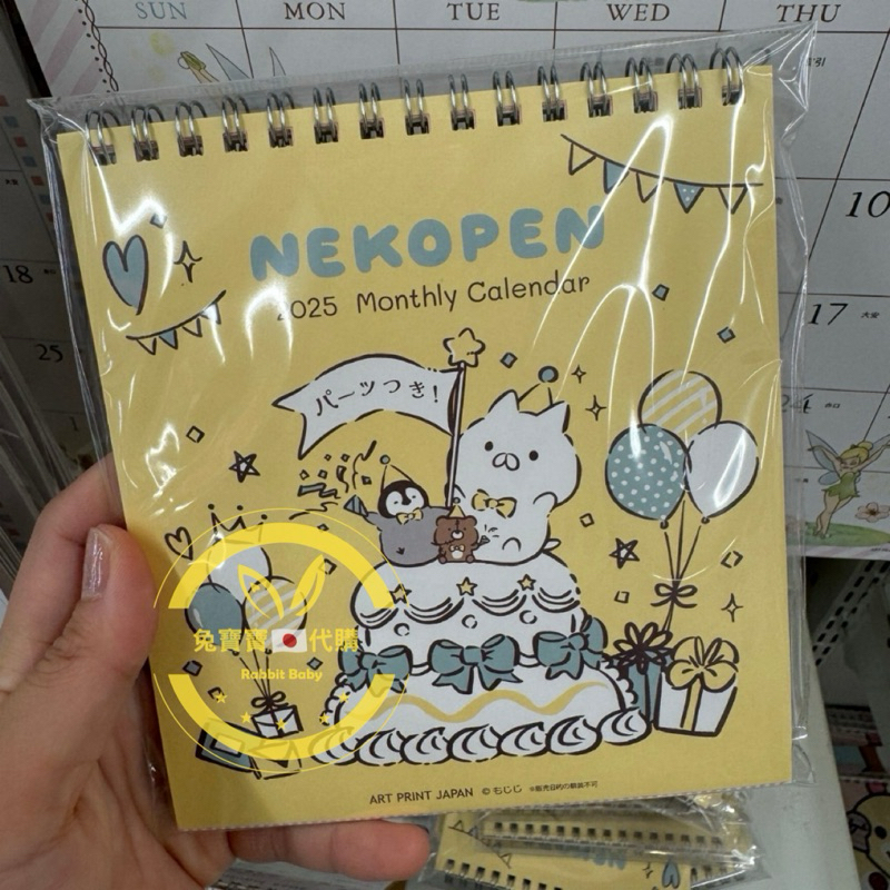 nekopen代購的價格推薦 - 2025年5月 | 比價比個夠BigGo