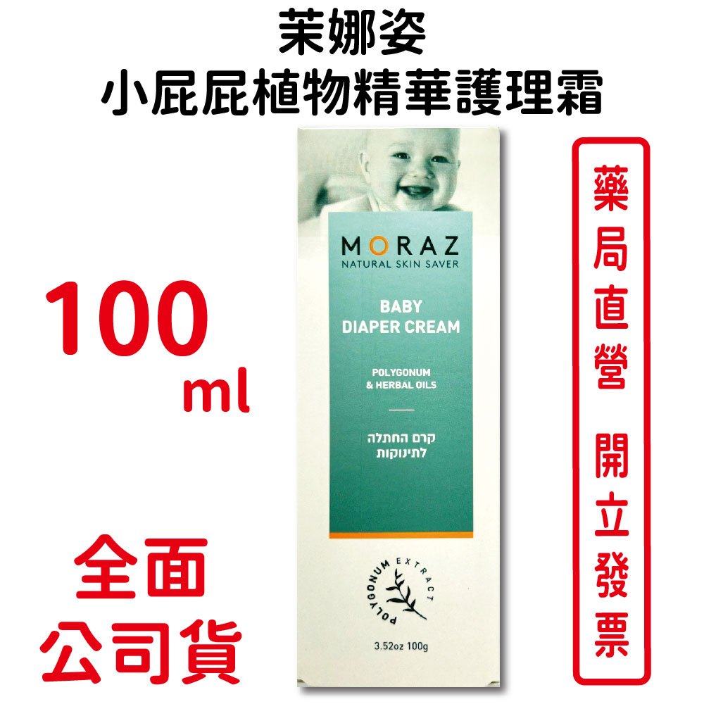 moraz茉娜姿 屁屁的價格推薦 - 2025年6月 | 比價比個夠BigGo