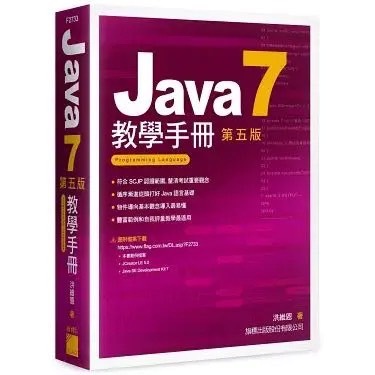 java 7 旗標的價格推薦 - 2025年10月 | 比價比個夠BigGo