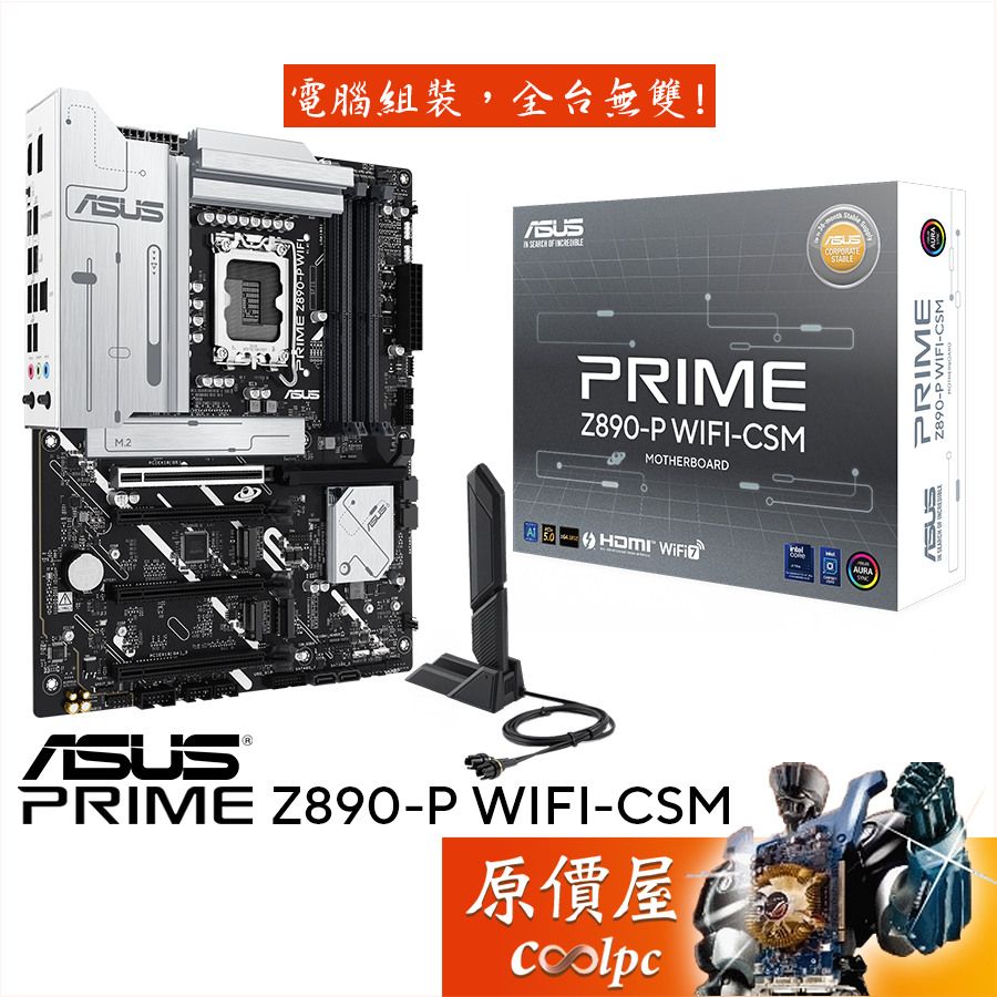 PRIME Z890-P WIFI-CSM的價格推薦 - 2026年1月 | 比價比個夠BigGo