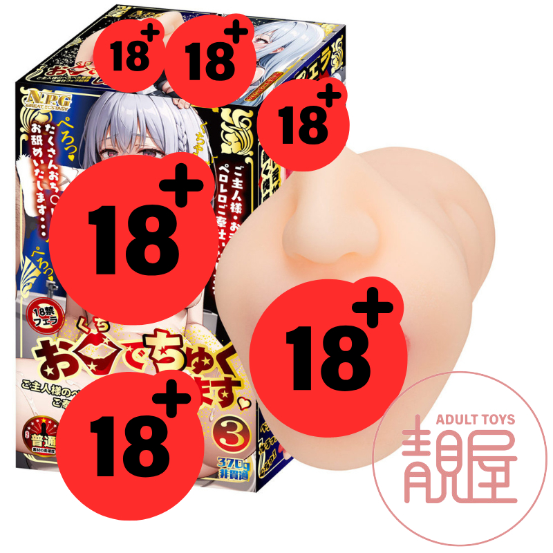 NPG｜18禁口交的價格推薦 - 2025年7月 | 比價比個夠BigGo