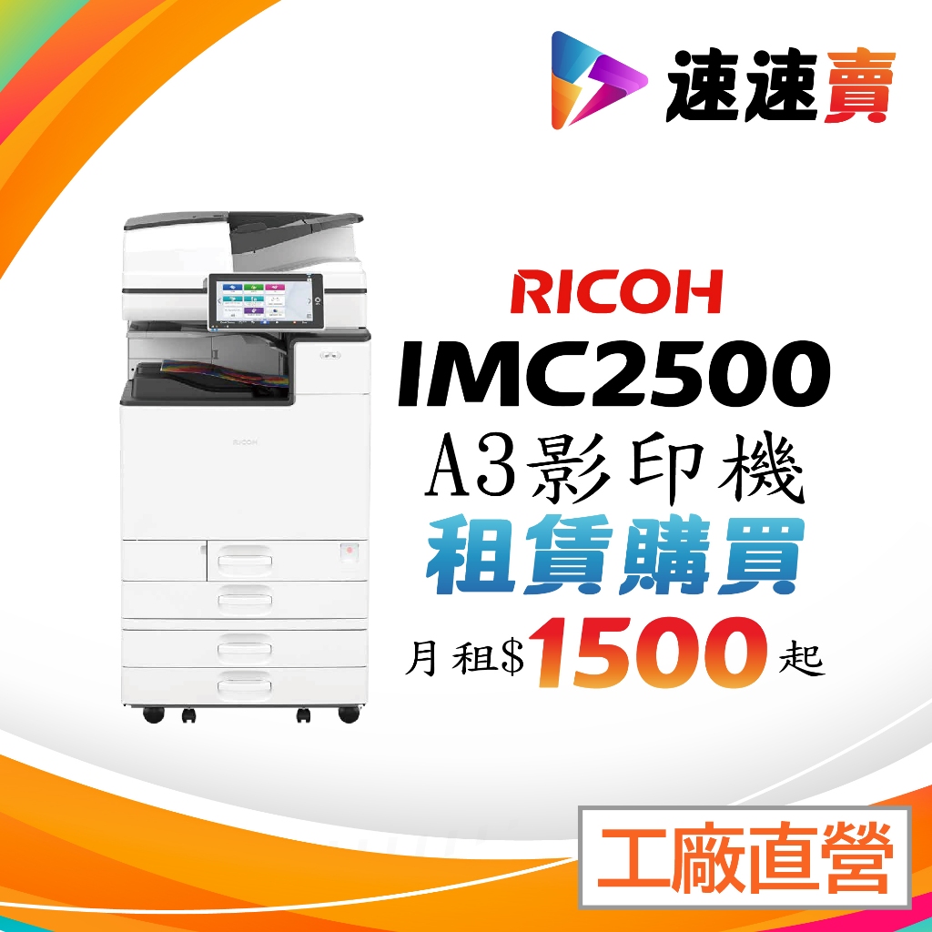 imc2500的價格推薦 - 2025年8月 | 比價比個夠BigGo