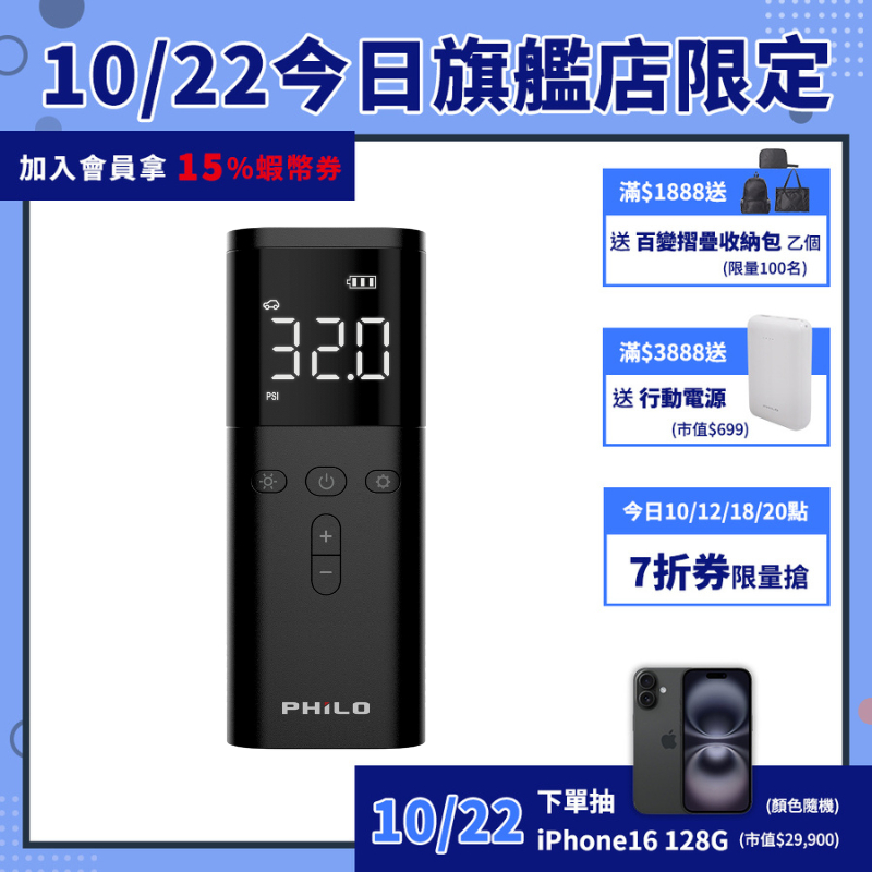 tp20 飛樂打氣王的價格推薦 - 2024年10月| 比價比個夠BigGo