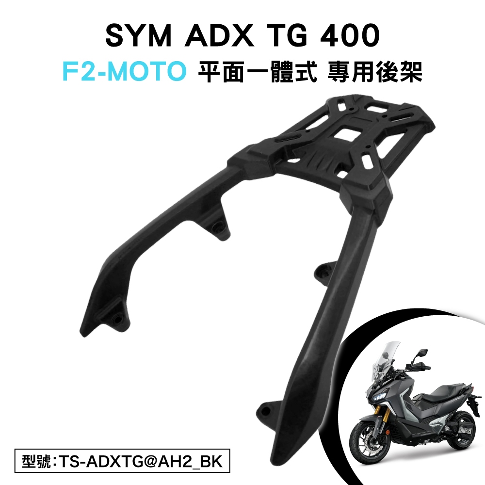 sym adxtg 400價格的價格推薦 - 2025年6月 | 比價比個夠BigGo