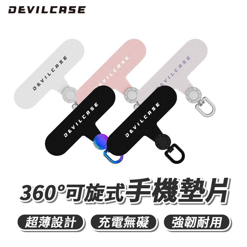 【DEVILCASE】360°可旋式手機墊片的價格推薦 - 2025年9月 | 比價比個夠BigGo