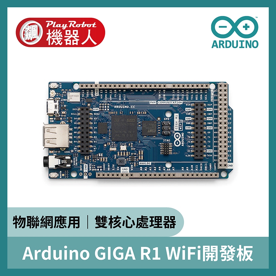 arduino r1的價格推薦 - 2025年6月 | 比價比個夠BigGo