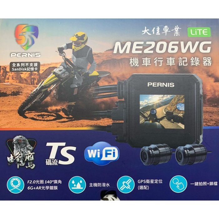 me206 鏡頭的價格推薦 - 2025年5月 | 比價比個夠BigGo