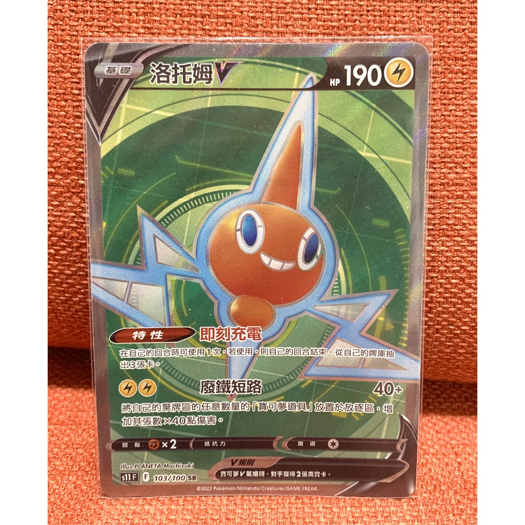 洛托姆sr的價格推薦 - 2025年6月 | 比價比個夠BigGo