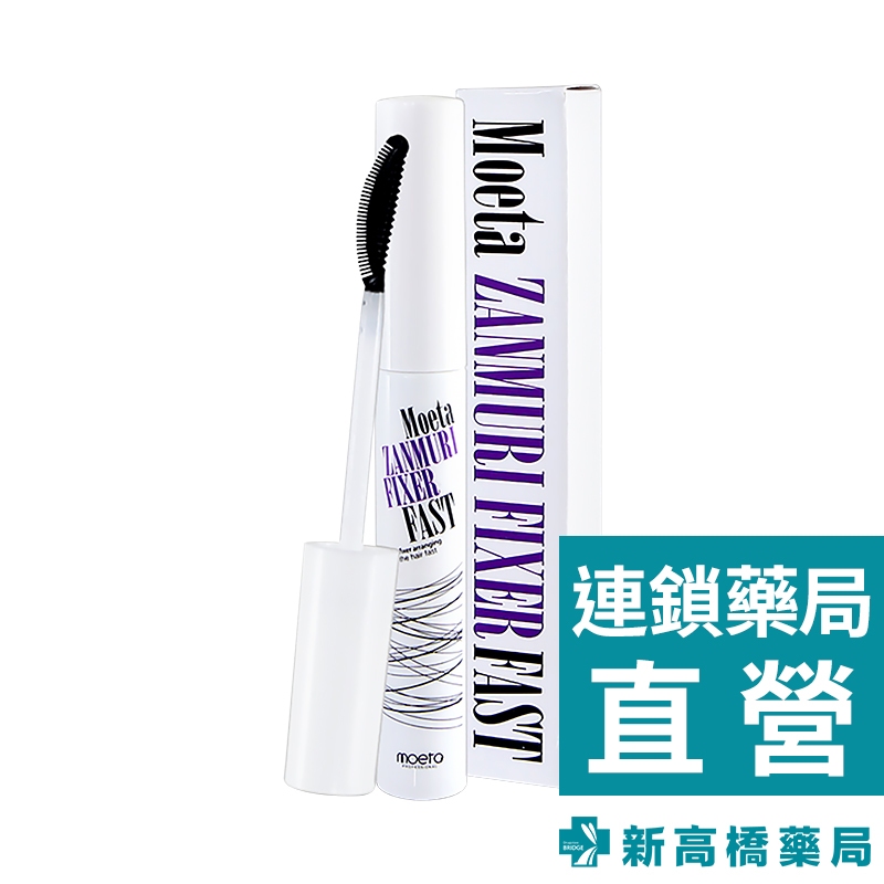 moeta 定型的價格推薦 - 2025年5月 | 比價比個夠BigGo