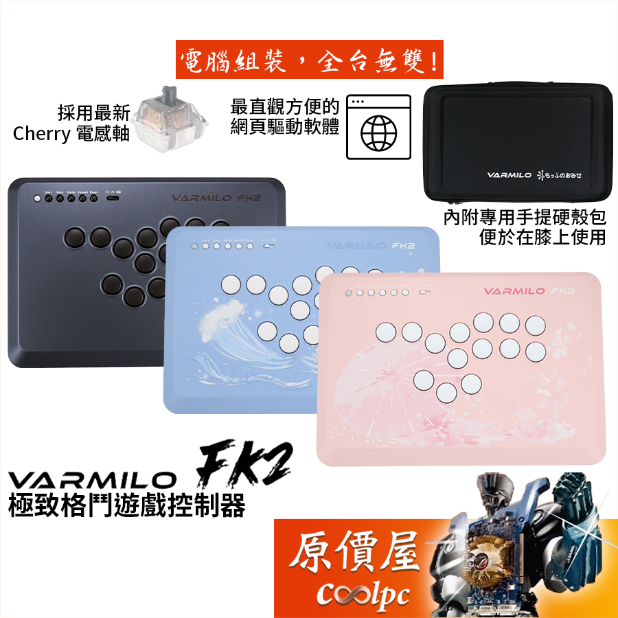 Varmilo阿米洛 FK2的價格推薦 - 2025年4月 | 比價比個夠BigGo