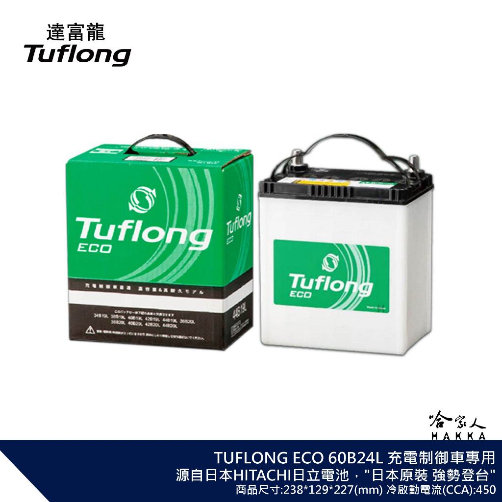 efb 電瓶 55b24l的價格推薦 - 2025年6月 | 比價比個夠BigGo