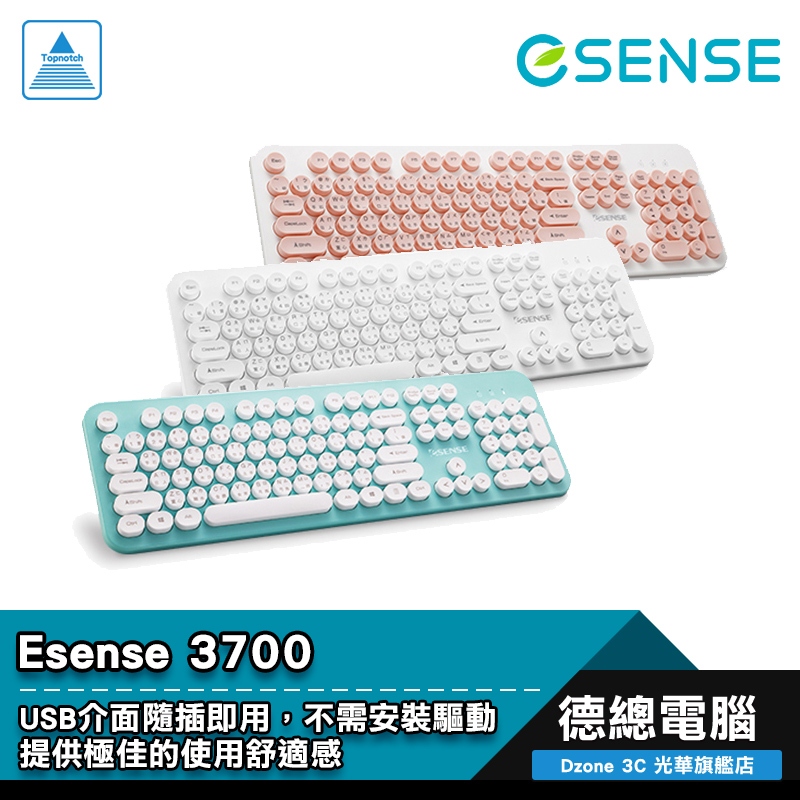 3700 鍵盤的價格推薦 - 2025年6月 | 比價比個夠BigGo