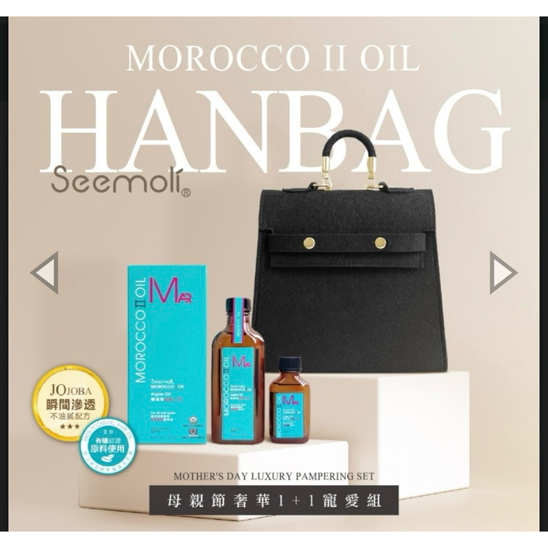 morocco.oil 第二代ⅱ加強版有機摩洛哥油的價格推薦 - 2025年8月 | 比價比個夠BigGo
