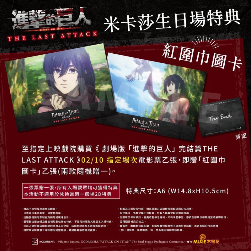 劇場版「進擊的巨人」 完結篇THE LAST ATTACK的價格推薦 - 2025年6月 | 比價比個夠BigGo