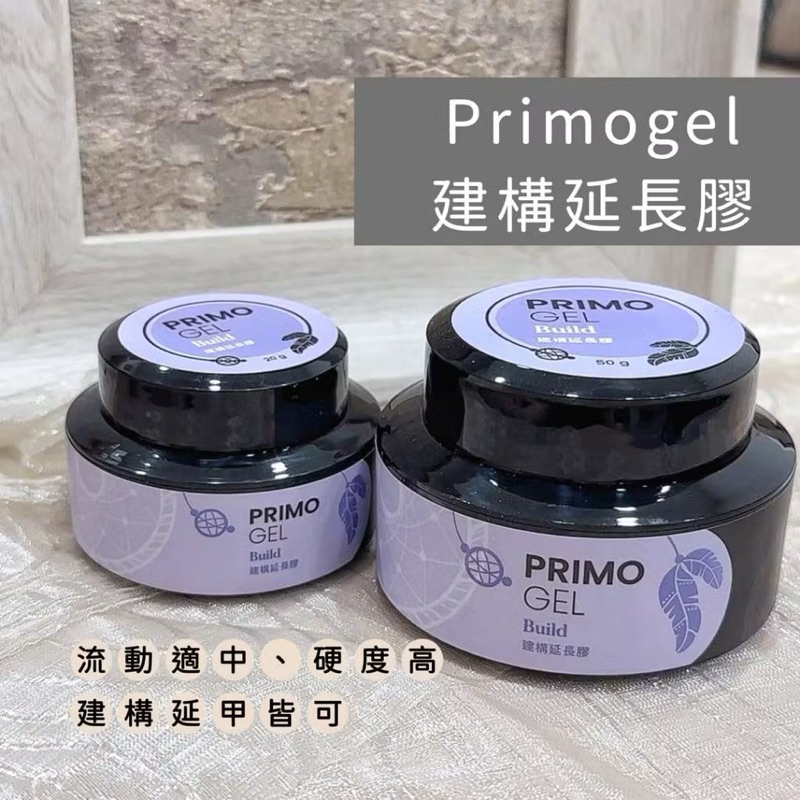 primogel 建構膠的價格推薦 - 2025年4月 | 比價比個夠BigGo