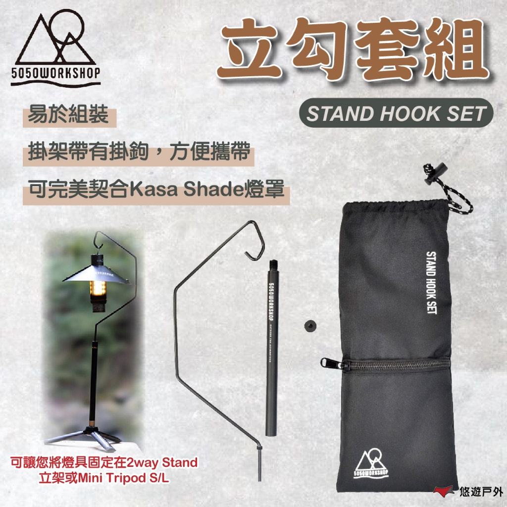 hook stand的價格推薦 - 2025年7月 | 比價比個夠BigGo