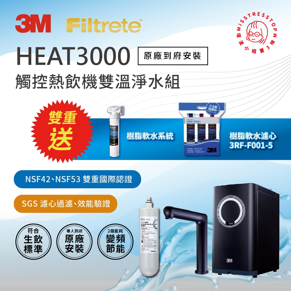 3m heat3000 濾心的價格推薦 - 2025年1月 | 比價比個夠BigGo