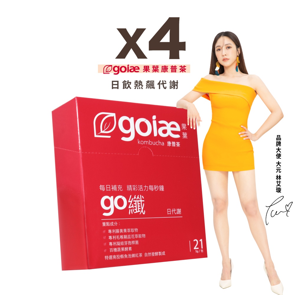 goiae果葉康普茶的價格推薦 - 2024年10月| 比價比個夠BigGo