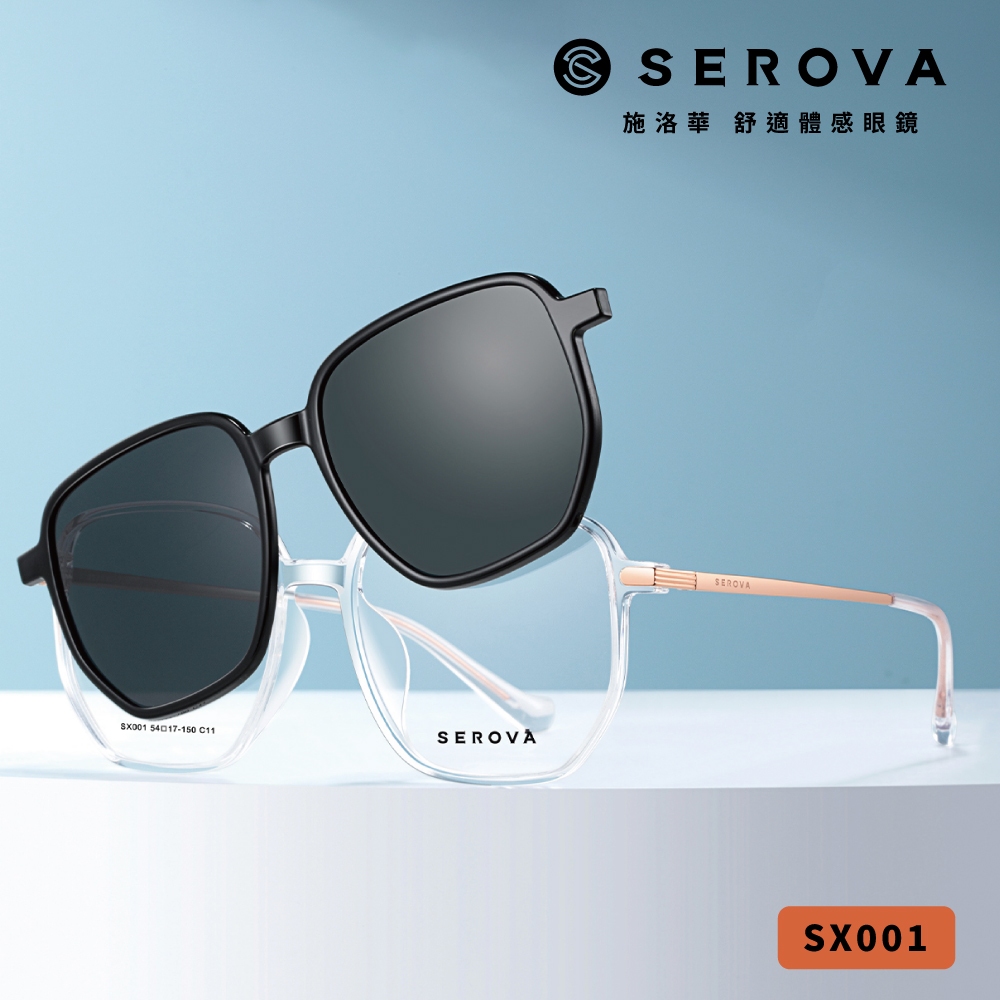 serova光學的價格推薦 - 2025年6月 | 比價比個夠BigGo