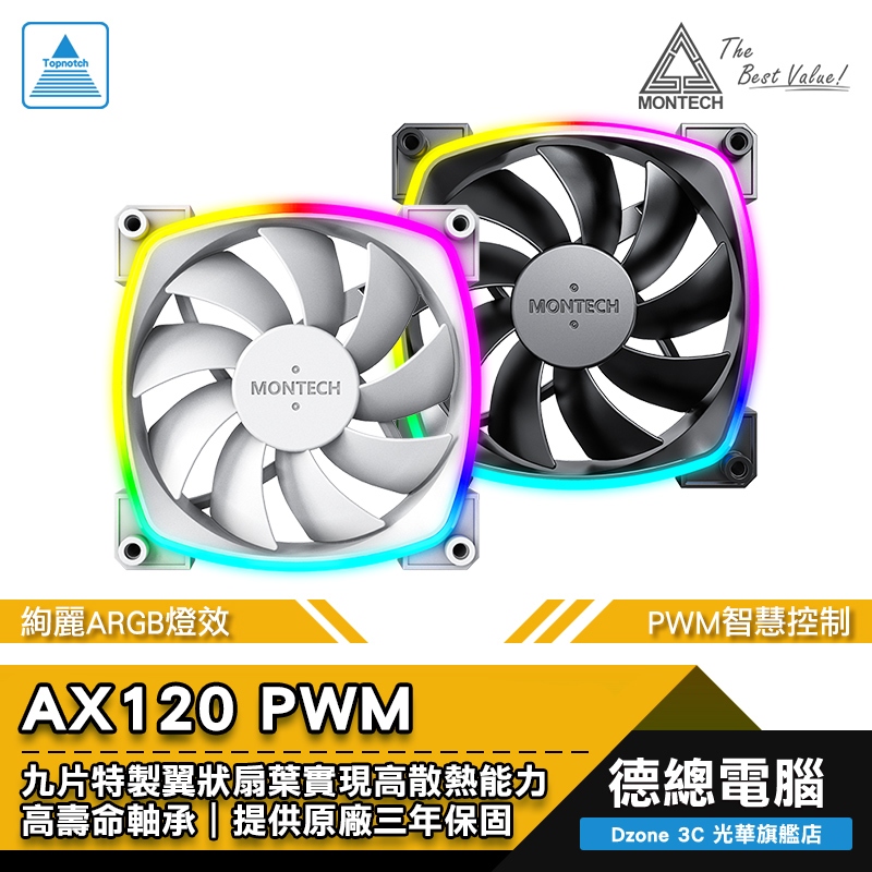 ax120 風扇的價格推薦 - 2025年2月 | 比價比個夠BigGo