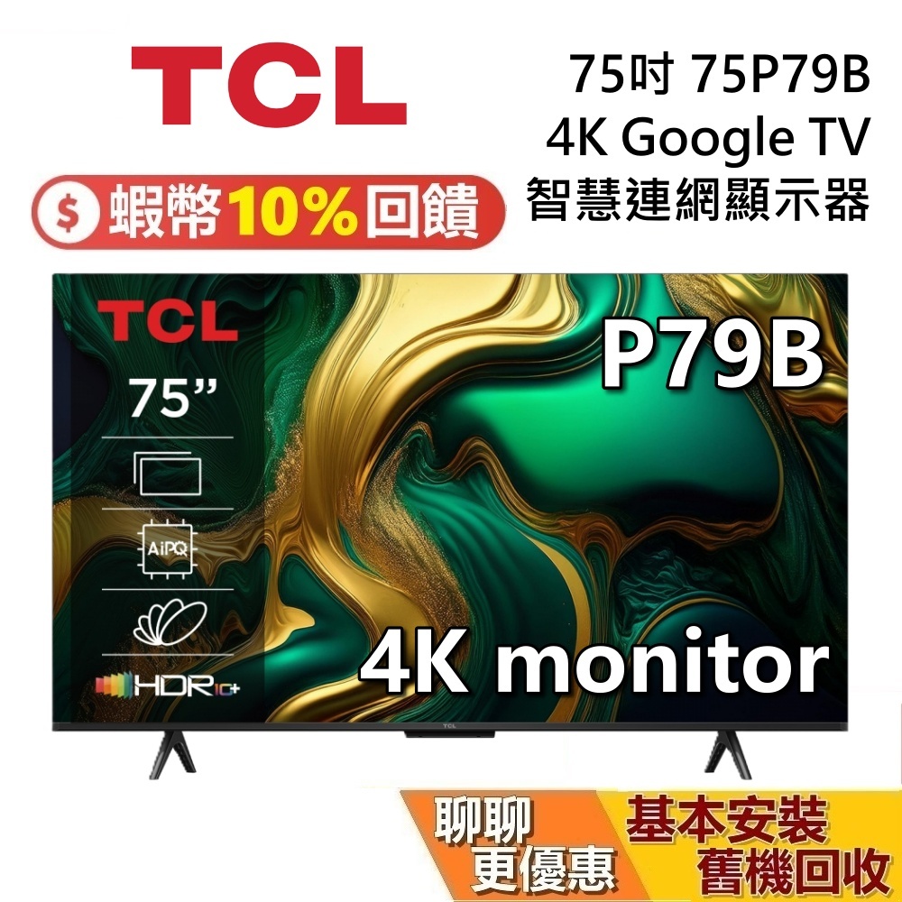 75P79B的價格推薦 - 2025年9月 | 比價比個夠BigGo