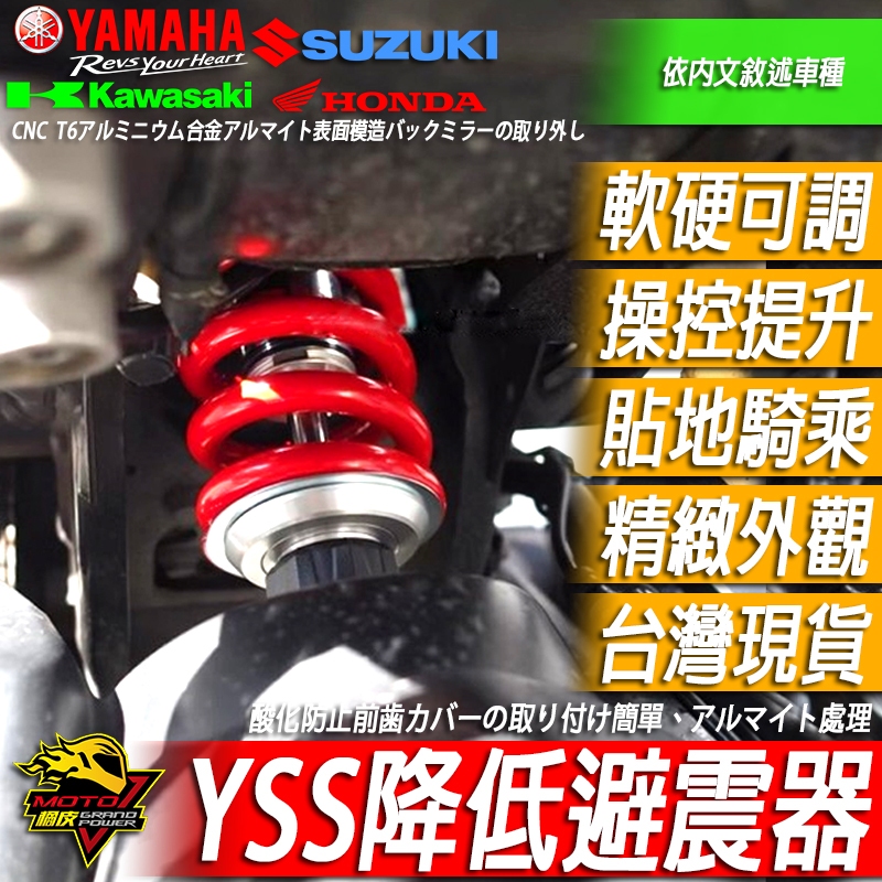 YSS 後避震 CB300R的價格推薦 - 2025年5月 | 比價比個夠BigGo