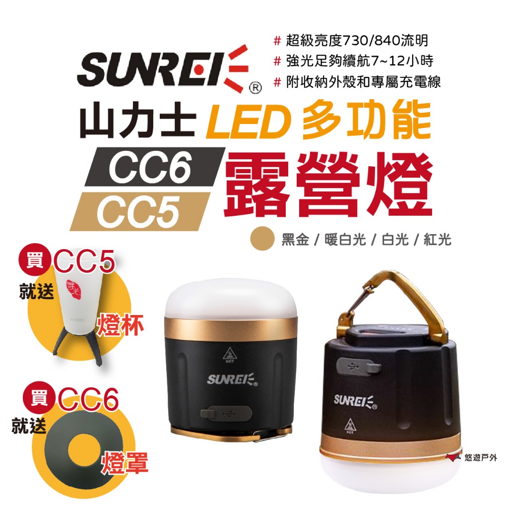 CC5 燈的價格推薦 - 2025年8月 | 比價比個夠BigGo