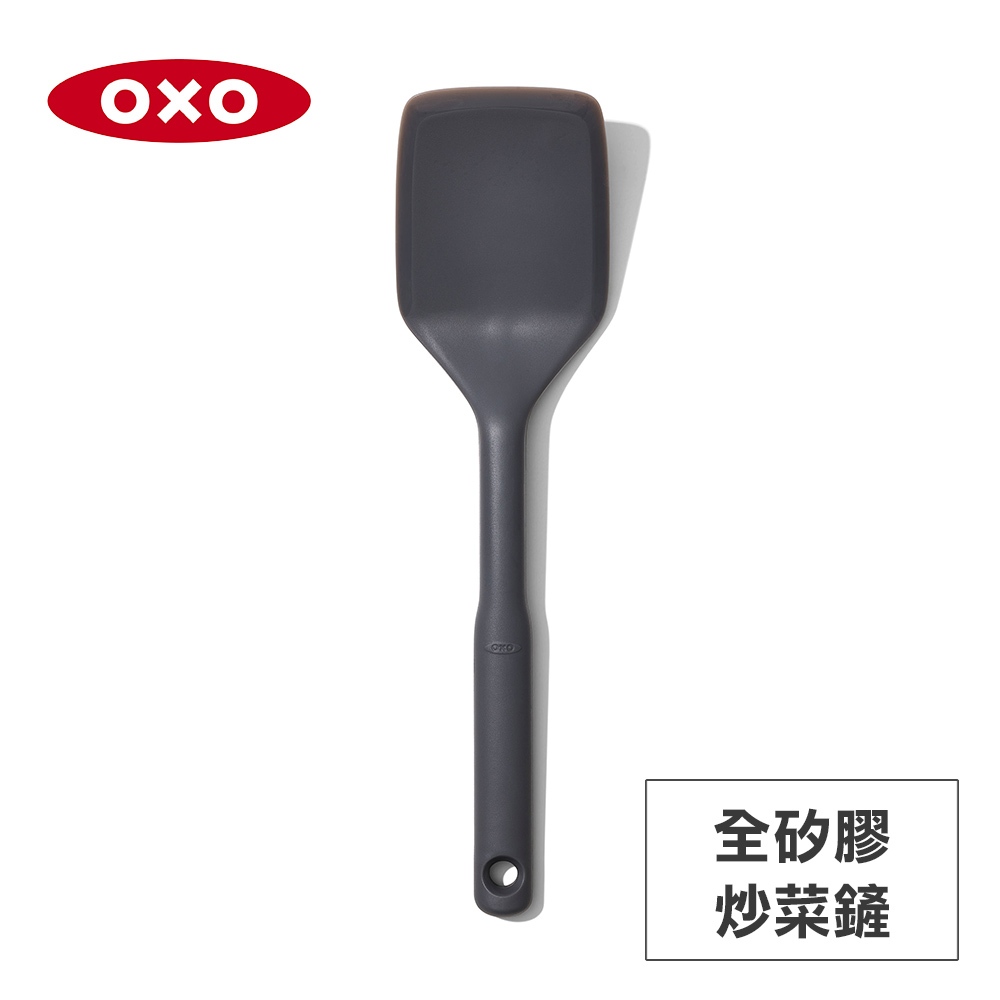 OXO 全矽膠菜鏟的價格推薦 - 2025年8月 | 比價比個夠BigGo