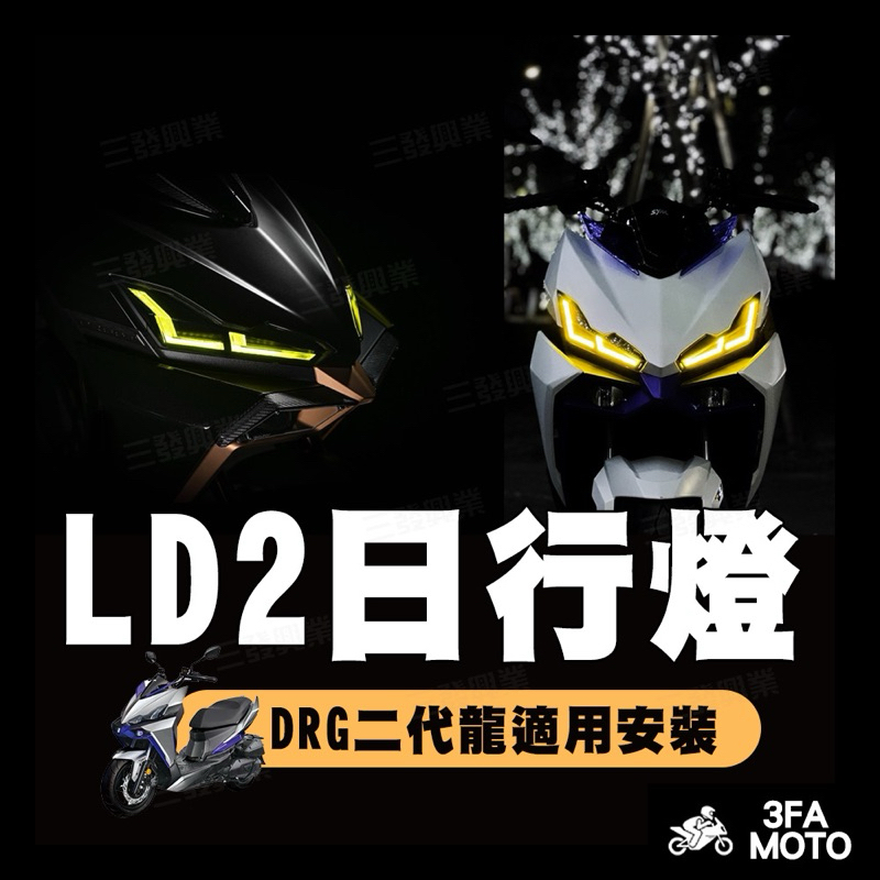 ld2日行燈的價格推薦 - 2025年7月 | 比價比個夠BigGo