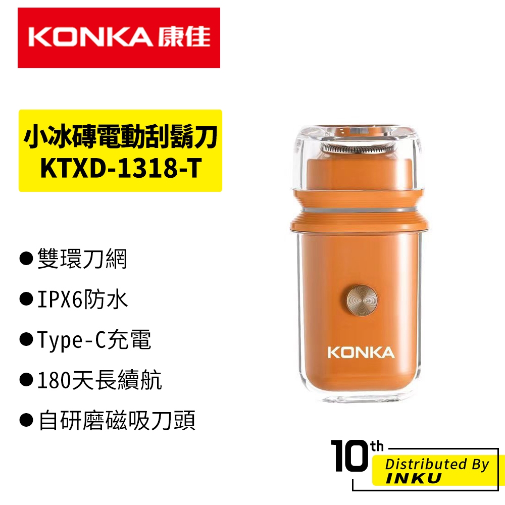 konka電動刮鬍刀的價格推薦 - 2025年7月 | 比價比個夠BigGo