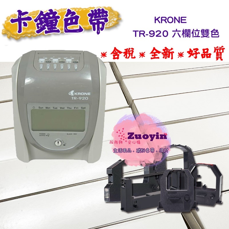 krone卡鐘色帶的價格推薦 - 2025年8月 | 比價比個夠BigGo