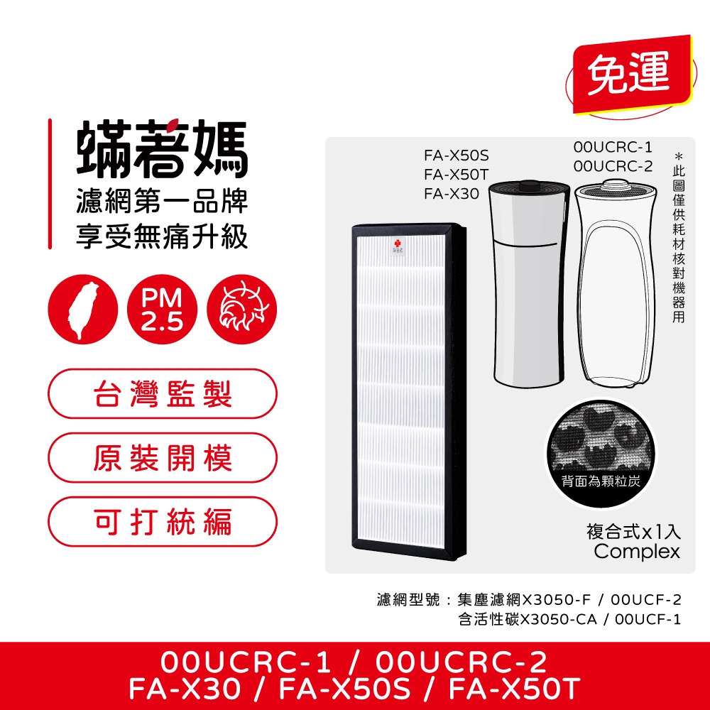 3M FA-X30的價格推薦 - 2025年7月 | 比價比個夠BigGo