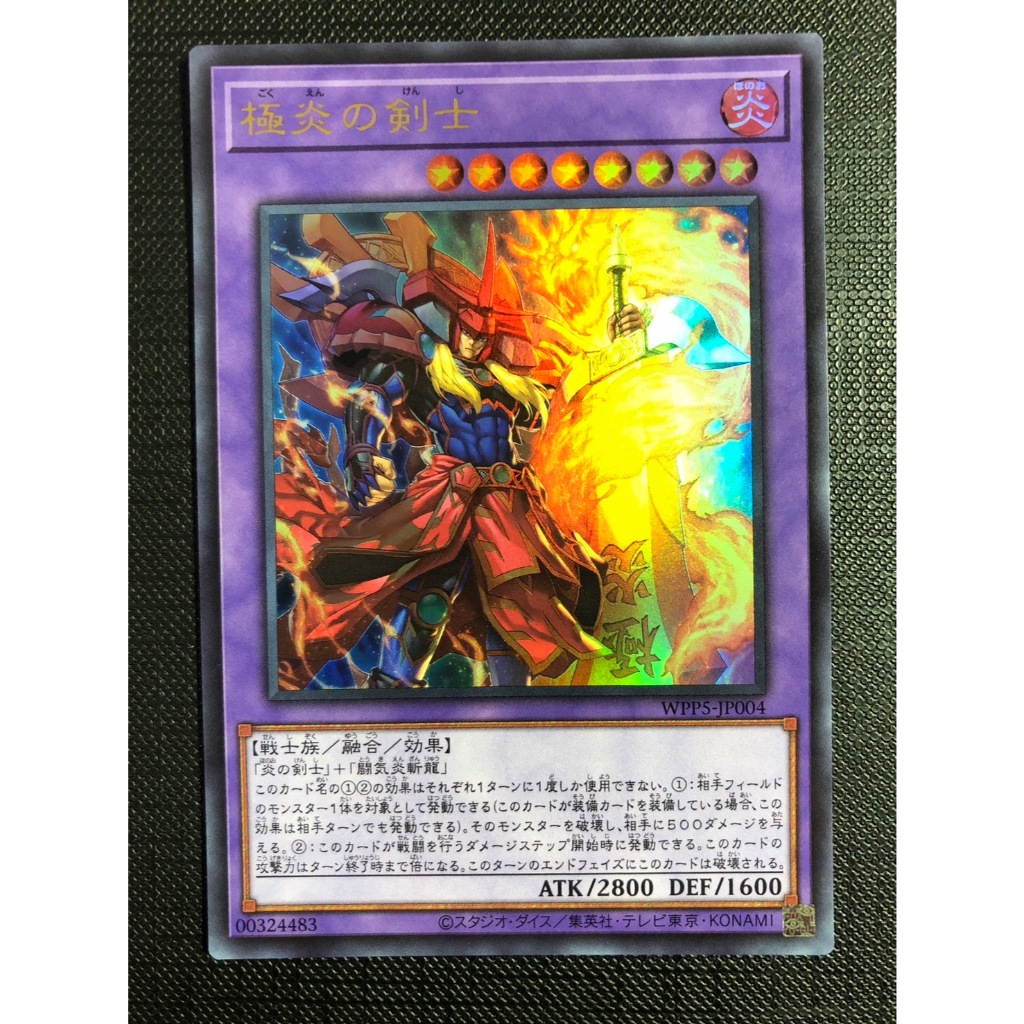 極炎之劍士的價格推薦 - 2025年10月 | 比價比個夠BigGo