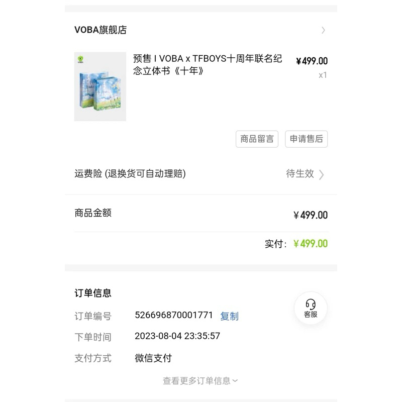 tfboys聯名的價格推薦 - 2025年8月 | 比價比個夠BigGo