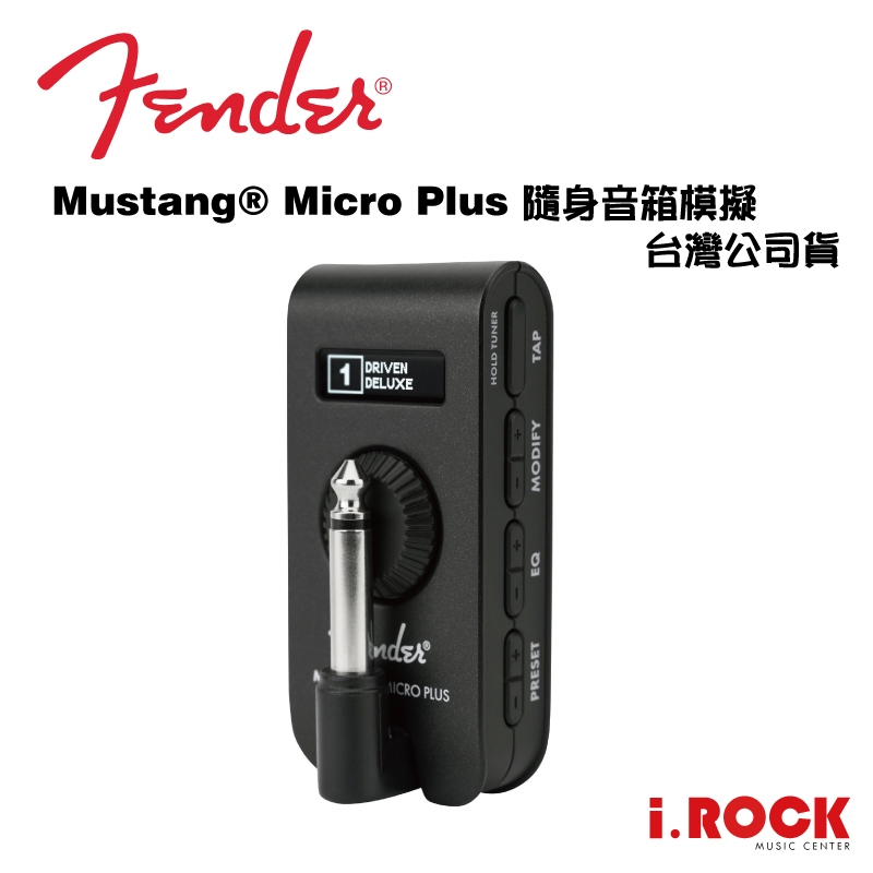 Fender mustang micro plus的價格推薦 - 2025年9月 | 比價比個夠BigGo