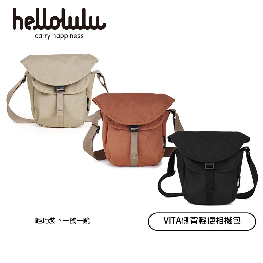 Hellolulu相機包的價格推薦 - 2025年8月 | 比價比個夠BigGo