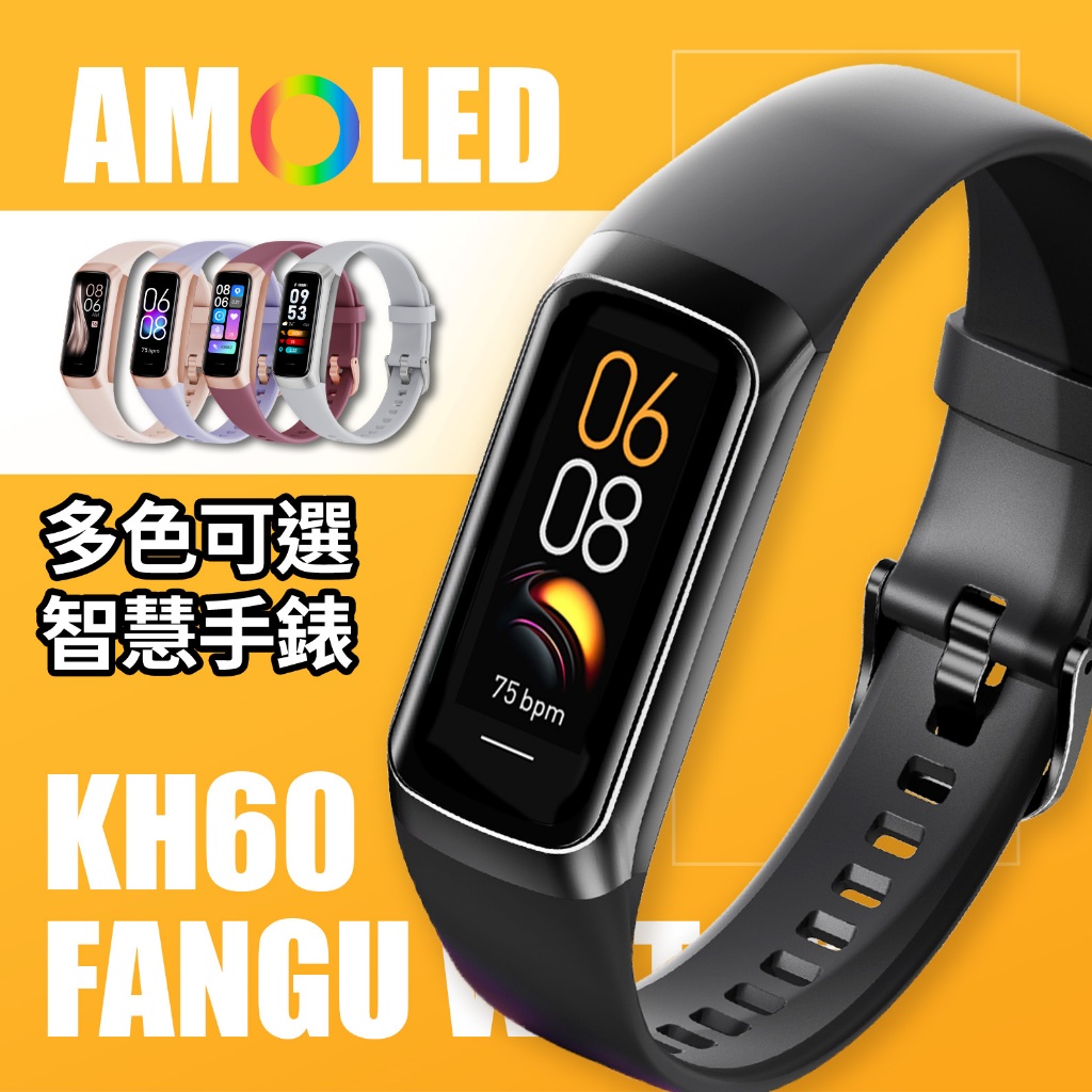 kh60智慧手錶的價格推薦 - 2025年10月 | 比價比個夠BigGo