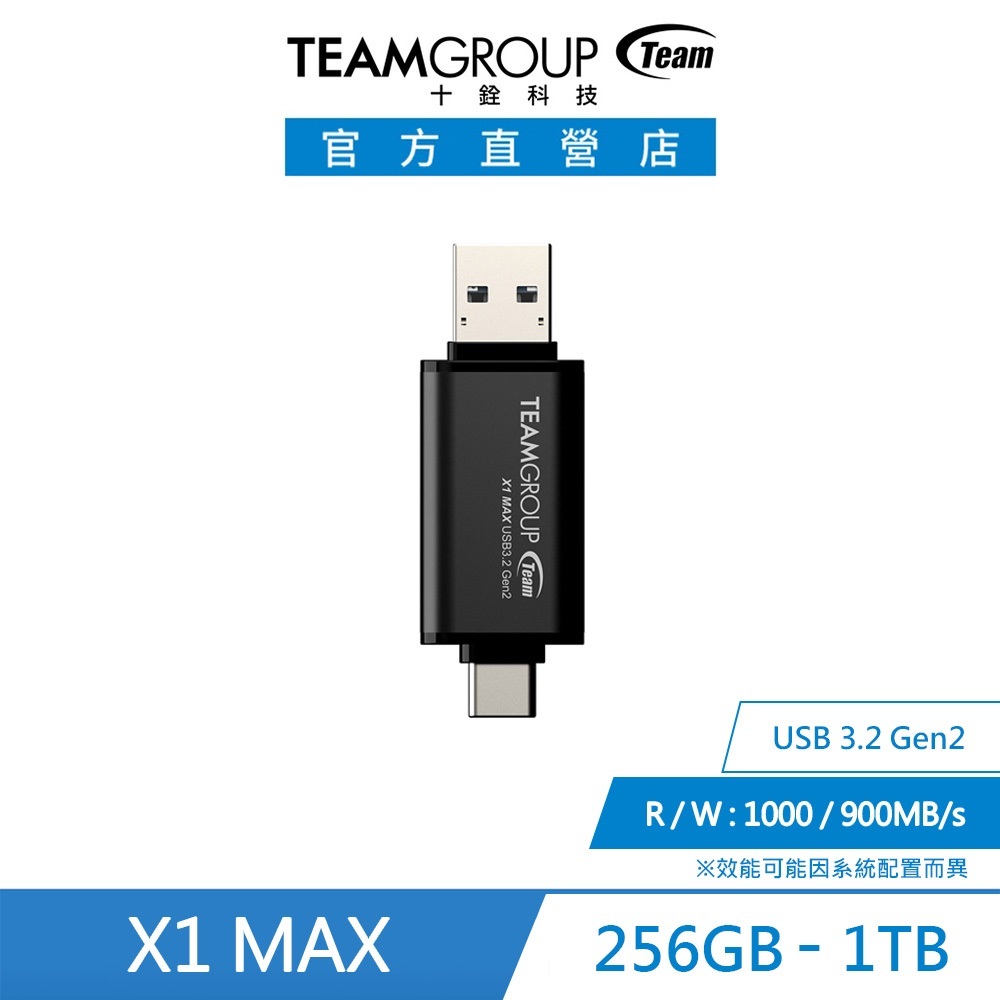 team X1 MAX的價格推薦 - 2025年8月 | 比價比個夠BigGo