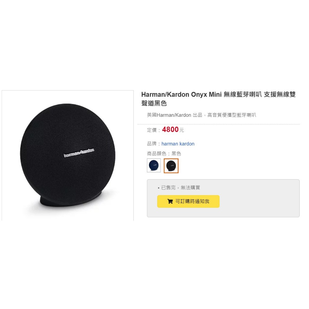 ONYX mini無線藍芽喇叭的價格推薦 - 2025年10月 | 比價比個夠BigGo