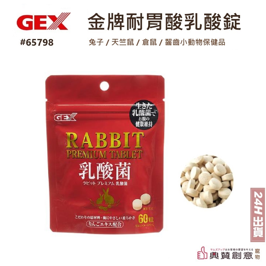 日本乳酸菌錠的價格推薦 - 2025年2月 | 比價比個夠BigGo