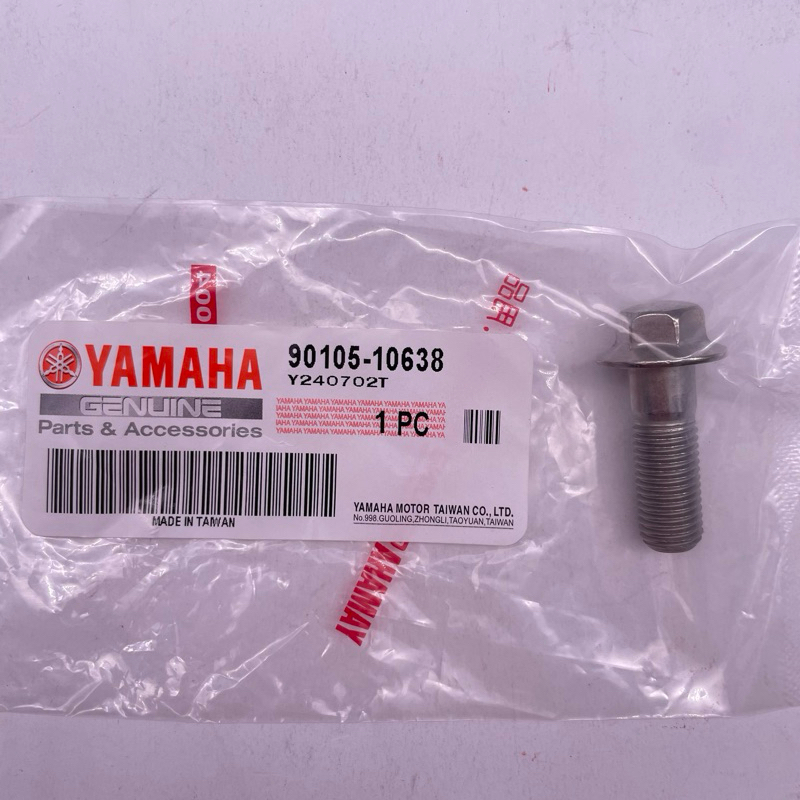 90105-10638的價格推薦 - 2025年10月 | 比價比個夠BigGo