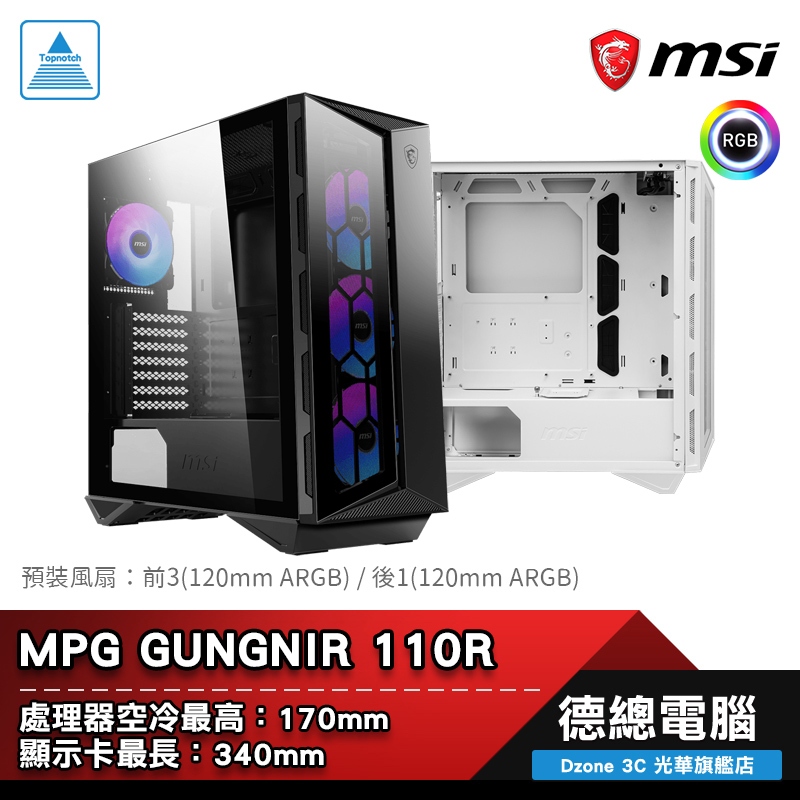 mpg gungnir 110r的價格推薦 - 2025年9月 | 比價比個夠BigGo