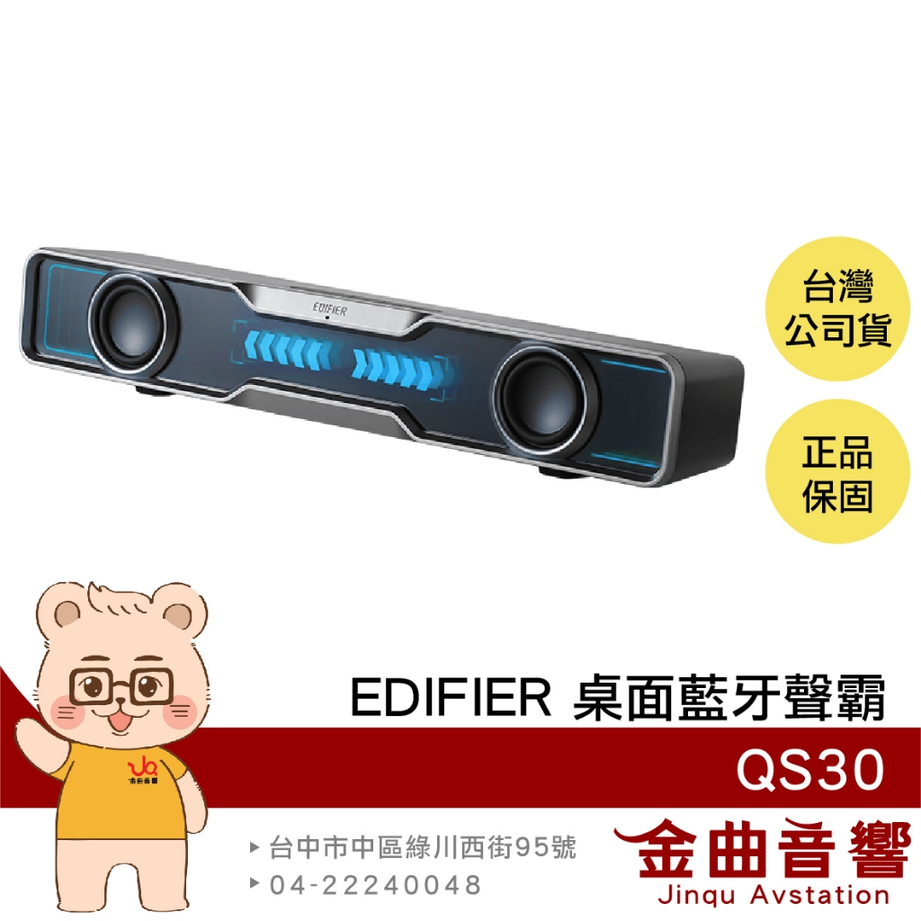 qs30 桌面藍牙聲霸的價格推薦 - 2025年7月 | 比價比個夠BigGo